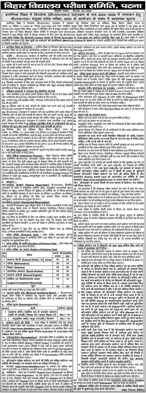 Bihar DElEd Admission 2024 Notification Out, Apply Online Starts