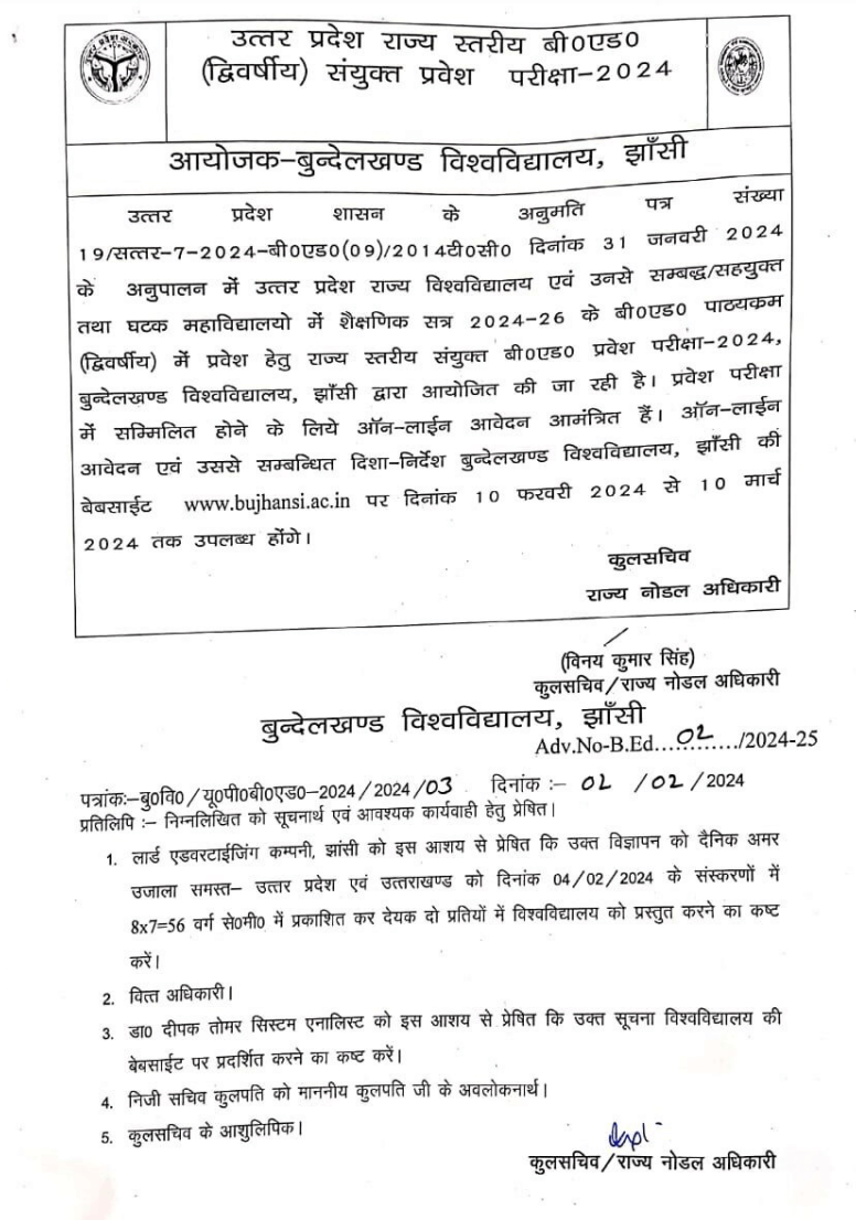 UP BEd 2024 Notification Out, Apply Online From 10 February