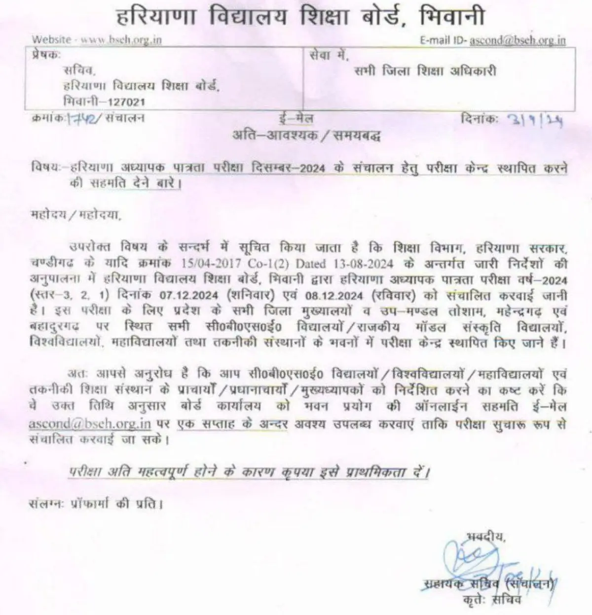 HTET Exam Date 2024 Out, Haryana TET Exam Schedule and Shift Timing
