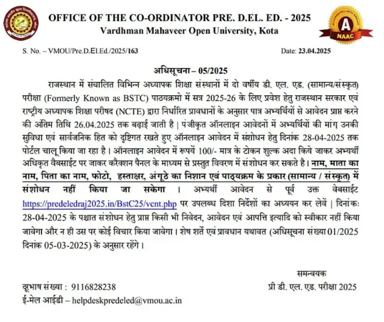 Rajasthan BSTC Pre DELED Online Form 2025, Last Date Extended till 26 April