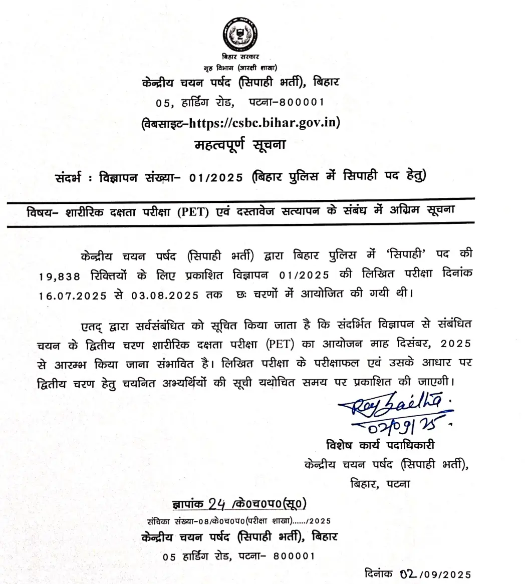 Bihar Police Constable Physical Test Date 2025 Out, Check PET Schedule