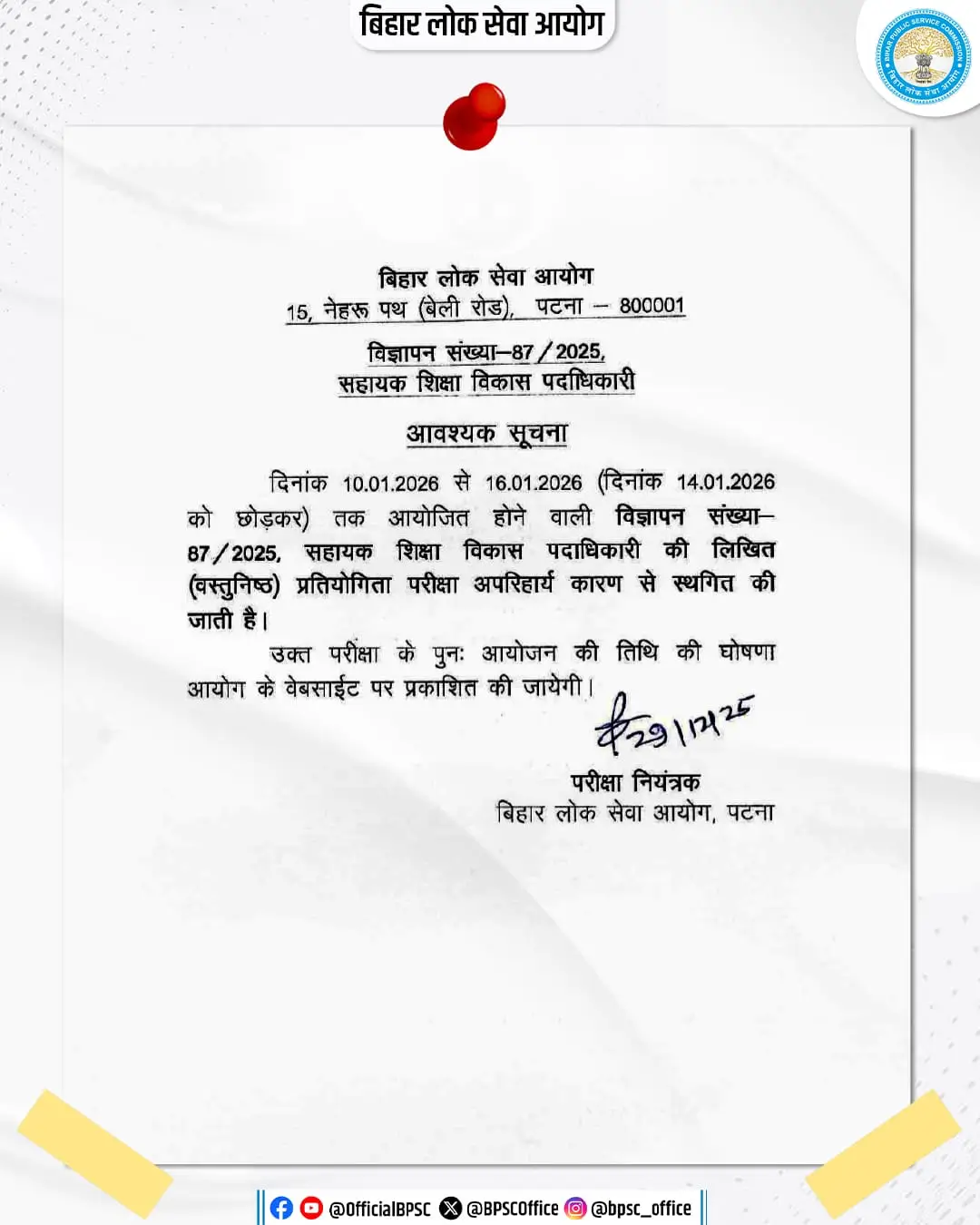 BPSC AEDO Recruitment 2025 Released, Check New Schedule