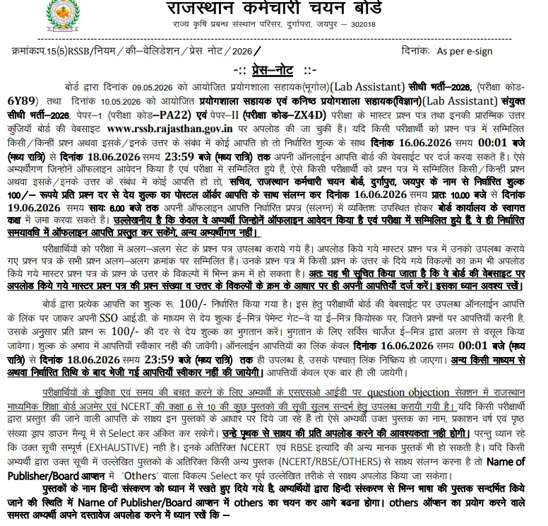 RSSB Lab Assistant Answer Key 2026 Out, Science & Geography PDF, Raise ...