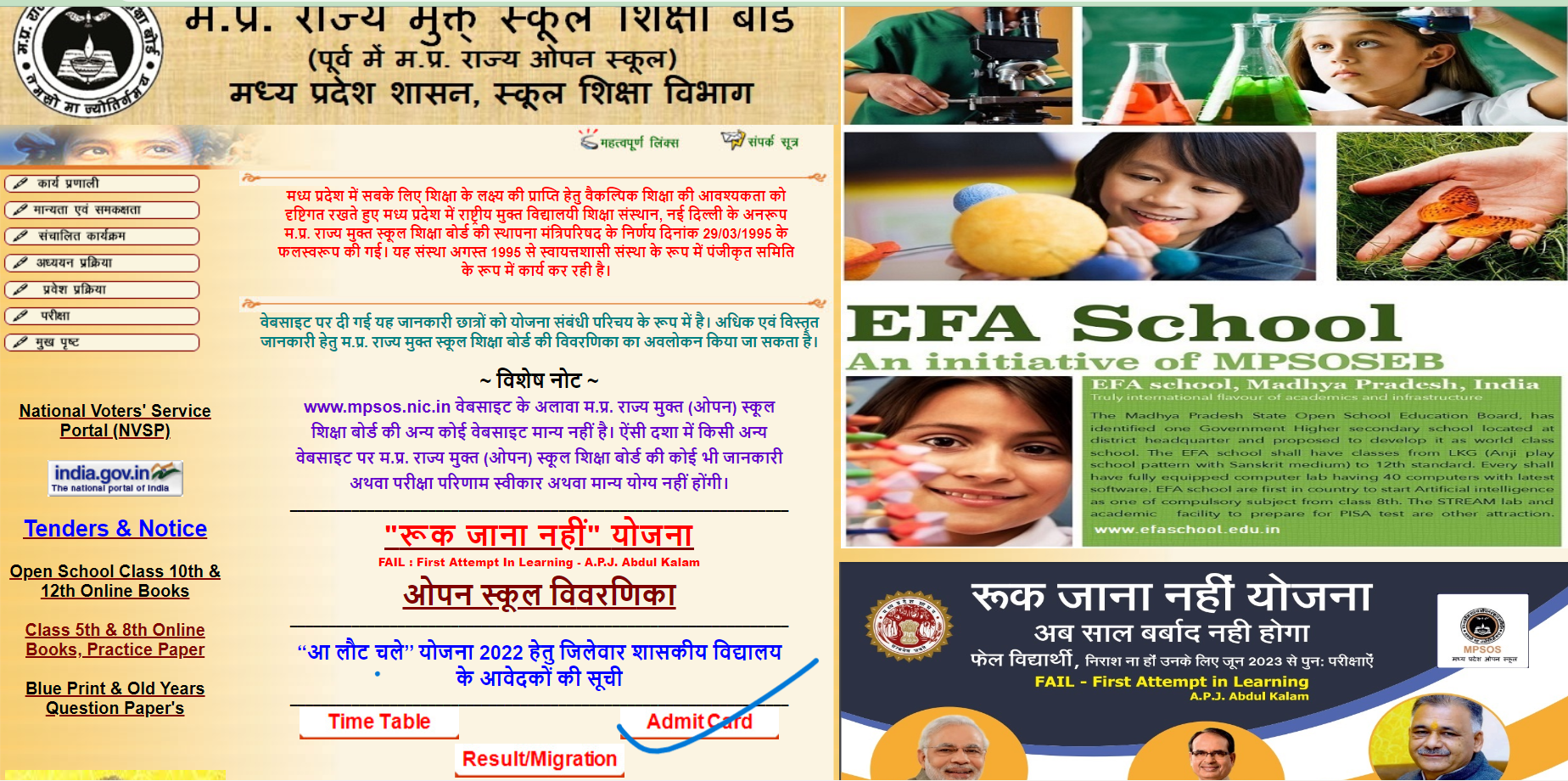 MPSOS Admit Card 2023 Out, MP Open School 10th & 12th Hall Ticket Link