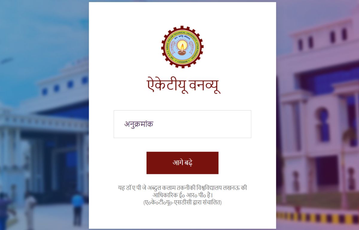 AKTU Result 2025 Out, Check UG, PG Semester Result at aktu.ac.in AKTU Result 2025 Out, Check UG, PG Semester Result at aktu.ac.in