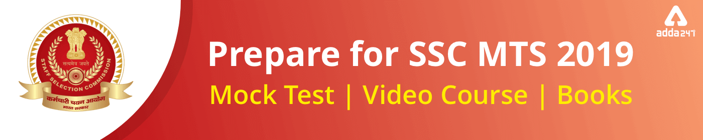 SSC MTS Cut-Off 2019-20: Check Tier 2 Cut-Off SSC MTS Cut-Off 2019-20: Check Tier 2 Cut-Off